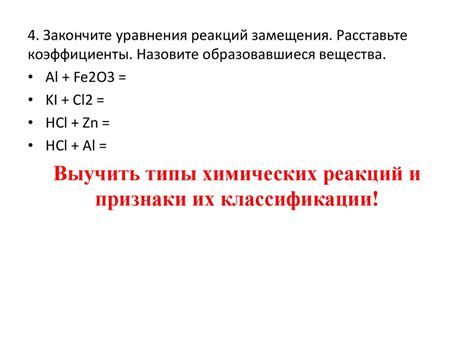 Классификация химических реакций по различным признакам презентация онлайн