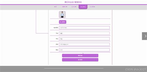 Jsp高校毕业设计管理系统gdm6s Csdn博客