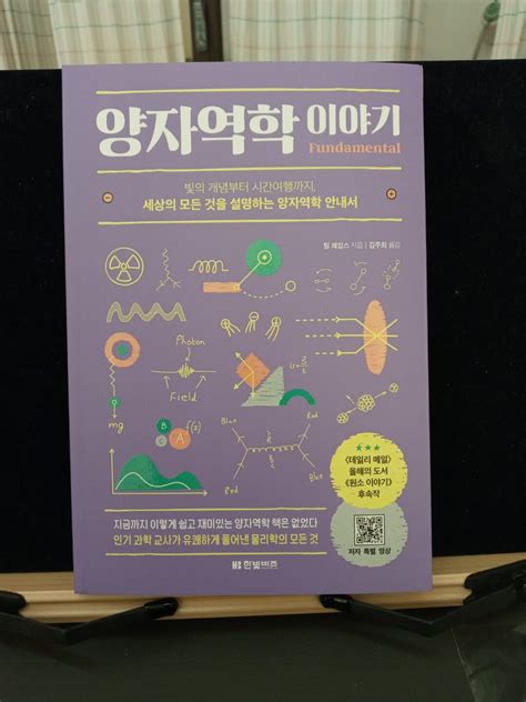 알라딘서재 양자역학 이해하기