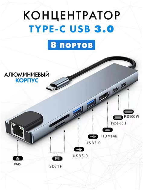 Usb концентратор 8 портов хаб Hdmi Type C Micro Sd купить на Ozon по низкой цене 1876330552