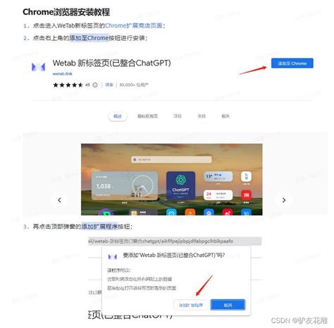 【花雕学ai】32：wetab——使用 chatgpt 聊天的新标签页，免费又好用 wetab 免费chatgpt新标签页 csdn博客