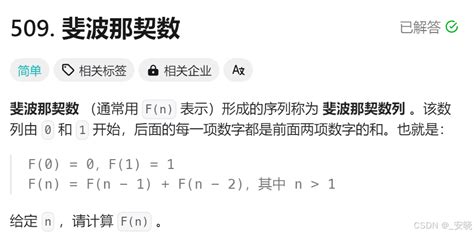 Leetcode动态规划(基础版) 斐波那契类型动态规划基础版题单 Csdn博客 Leetcode动态规划(基础版) 斐波那契类型动态规划基础版题单 Csdn博客