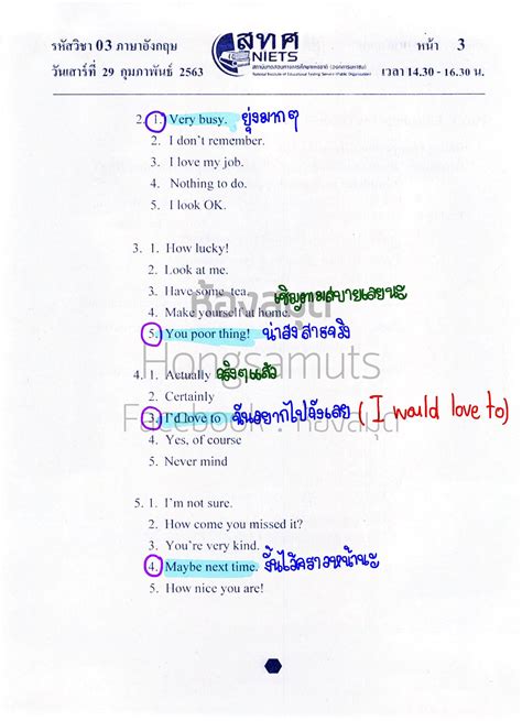 ห้องสมุด เฉลยละเอียด ข้อสอบ O Net ภาษาอังกฤษ ม 6 ปี 2563