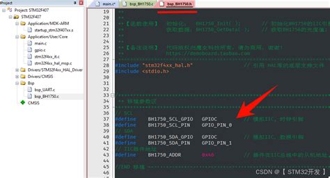 【stm32 Cubemx Keil】光照强度传感器 Bh1750 、gy302gy 302 Bh1750 光强度stm32程序 Csdn博客