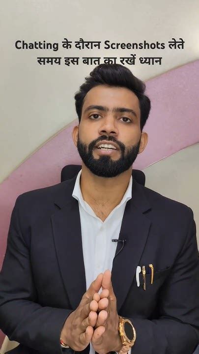 Chatting के दौरान Screenshot लेते समय इसका रखें ध्यान Lawyerlife