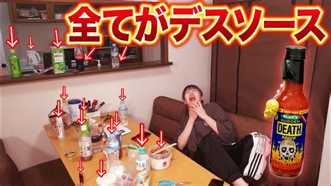 家の中の全ての飲食物がデスソース入りになってるドッキリww Youtube