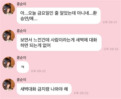 은근 웃긴 아이브 레이 버블ㅋㅋㅋㅋㅋㅋ 인스티즈 Instiz 이슈 카테고리