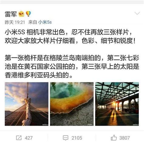 雷軍遭遇羅永浩的情懷，錘子要砸爛小米5s？ 每日頭條
