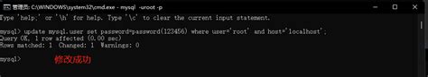 1mysql修改密码and配置文件mysql配置文件修改密码 Csdn博客