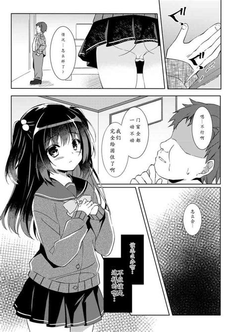 100 Kai Sex Shinai To Derarenai Heya Ch 1 不做爱100次就出不去的房间 第1话