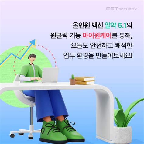 알약 51 활용백서｜원클릭 기능으로 여러 가지 작업을 한 번에