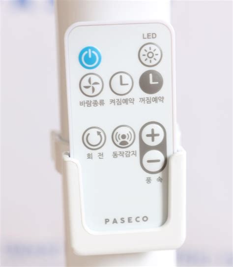 파세코 Dc선풍기 동작감지 Led무드등 리코콘 조그셔틀 리뷰후기