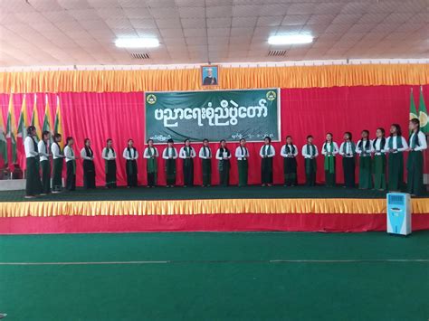 မယ်စဲ့မြို့နယ်တွင် မြို့နယ်အဆင့်ပညာရေး စုံညီပွဲတော်ကျင်းပ Information And Public Relations