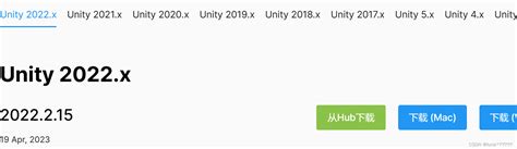 【unity学习记录】下载安装unity csdn博客