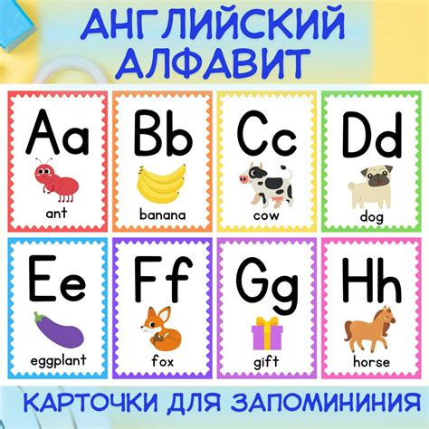 Карточки для запоминания Английский алфавит АртКрафт скачать на Wildberries Цифровой 411163