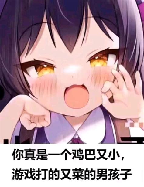 魔法少女田所浩二 On Twitter 我打游戏不菜好不好😤