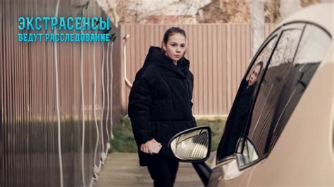 Полтергейст управляет автомобилем Экстрасенсы ведут расследование 2021 НА РУССКОМ Youtube