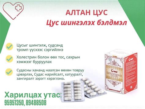 Fohow АЛТАН ЦУС ЦУС ШИНГЭЛЭХ БЭЛДМЭЛ ️ Таны биед дараах шинж