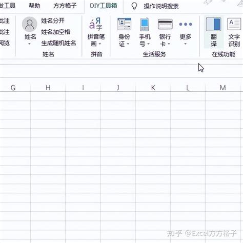 Excel可以将中文翻译成英文 知乎