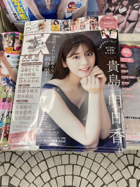 Bf 最新号『ex イーエックス 大衆 2022年8月号』（双葉社）は、表紙・巻頭グラビアandロングインタビュー、さらに付録【クリア
