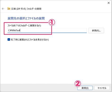 Windows 11 Vivetool をダウンロードする方法 Pc設定のカルマ