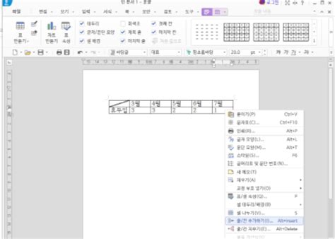 한글 표 대각선 추가 테두리 이제 간편하게 해결하다 네이버 블로그