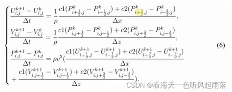 地震正演培训 记录篇地震波动为什么一般用数值解不用解析解 Csdn博客 地震正演培训 记录篇地震波动为什么一般用数值解不用解析解 Csdn博客
