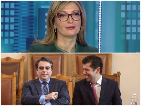 Екатерина Захариева захапа Асен и Киро Политиката не е шоу господа Информационна агенция ПИК