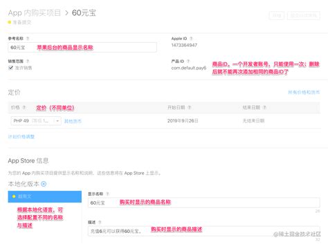 苹果内购（iap）从入门到精通（1） 内购商品类型与配置 超人不会飞 Superman Blog