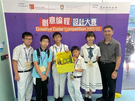 STEAM Leaders Awarded In Creative Coder Competition 2022 23 The ELCHK