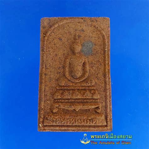 หลวงพ่อลออ ฐานวโร พระเกจิเมืองสยาม