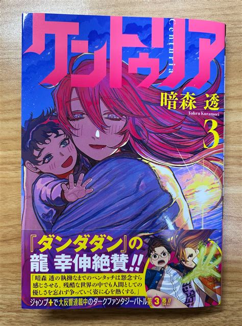 Tohru Kuramoris Centuria Receives High Praise From Dandadan Creator