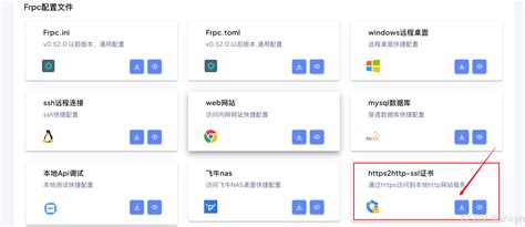 frpee使用https访问本地http服务免费ssl证书配置 frp ssl证书 CSDN博客