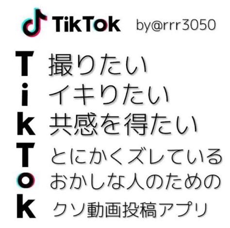 Hk 223 On Twitter Tiktoktiktok Utopdbtyul Twitter