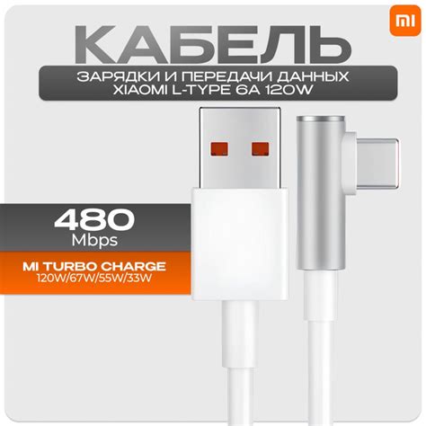 Кабель Usb Type C Usb 2 0 Xiaomi для быстрой зарядки телефонов и планшетов Usb 6a Quick Charge