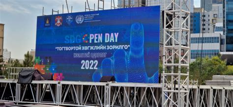 Zangia Mn нь ТОГТВОРТОЙ ХӨГЖЛИЙН ЗОРИЛГО нээлттэй өдөрлөгт оролцлоо