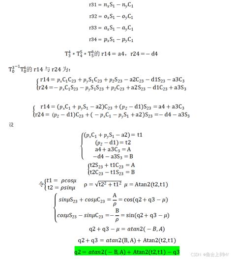 【机器人学】2 3六自由度机器人运动学逆解 工业机器人【附matlab代码】第六讲机器人运动学逆解 Csdn Csdn博客