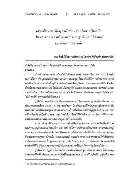 4 3 1 Pdf