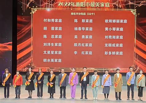 衡南县人民政府门户网站 衡南县教育局 首页 衡南县教育局 热烈祝贺三塘联合学校陈默老师家庭荣获2022年度湖南省最美家庭荣誉称号 政务