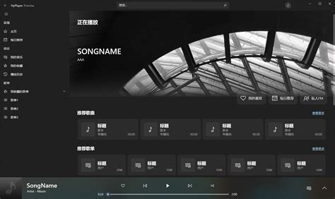 Github Hyplayer Hyplayer Next Uisample Hyplayer的新版ui（仅供参考）