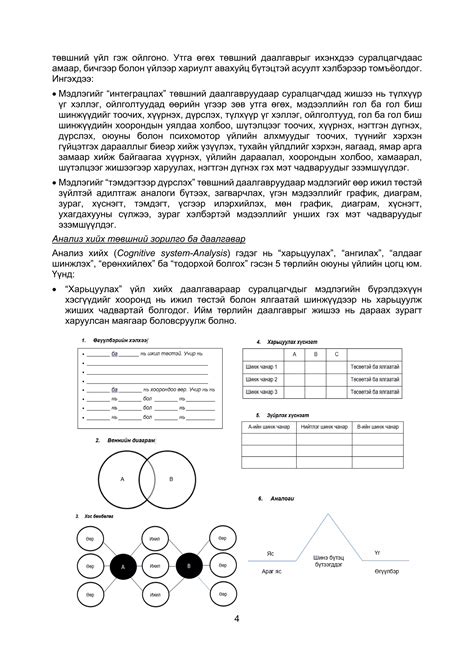 How To Develop Tasks Using The New Taxonomy Pdf