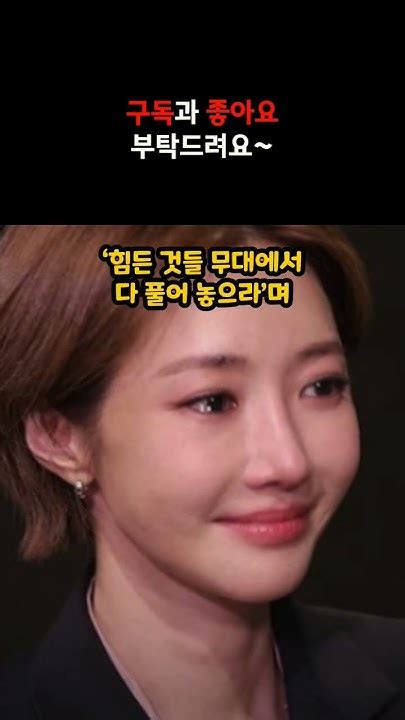 배우 고준희 동료 조승우의 응원에 어떻게 반응했을까 이슈 응원 루머 배우 연예인 Youtube