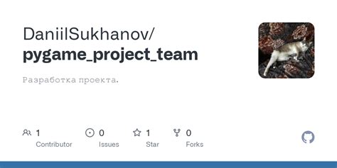 Github Daniilsukhanov Pygame Project Team Разработка проекта