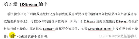 Spark学习笔记：spark核心编程、rdd、sparksql、sparkstreamingspark和sparkstreaming区别