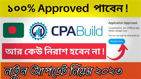 How To Create Cpabuild Account In 2023 Cpabuild Approved From Bangladesh New Update Method