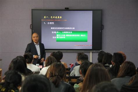 山东师范大学孙书文教授来我院做学术报告 山东艺术学院艺术管理学院