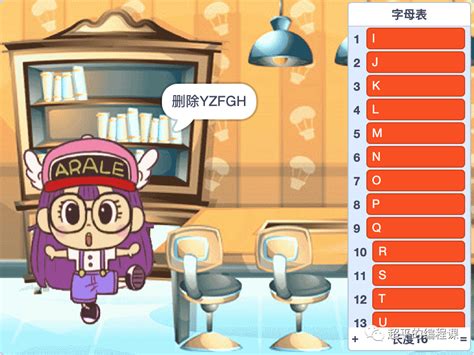 消除字母 第14届蓝桥杯省赛scratch中级组真题第6题scratch真题 Csdn博客