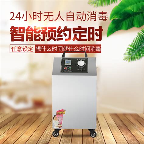 枫花5G臭氧发生器臭氧消毒机臭氧机食品厂车间畜牧养殖学校水杀菌 虎窝淘