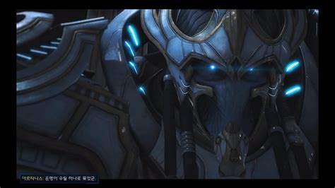 스타크래프트 Ii 공허의 유산 캠페인 시네마틱 영상 08 적에서 아군으로 Youtube