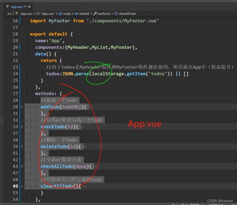 Vue60 Todolist案例 全局事件总线todo案例事件总线 Csdn博客